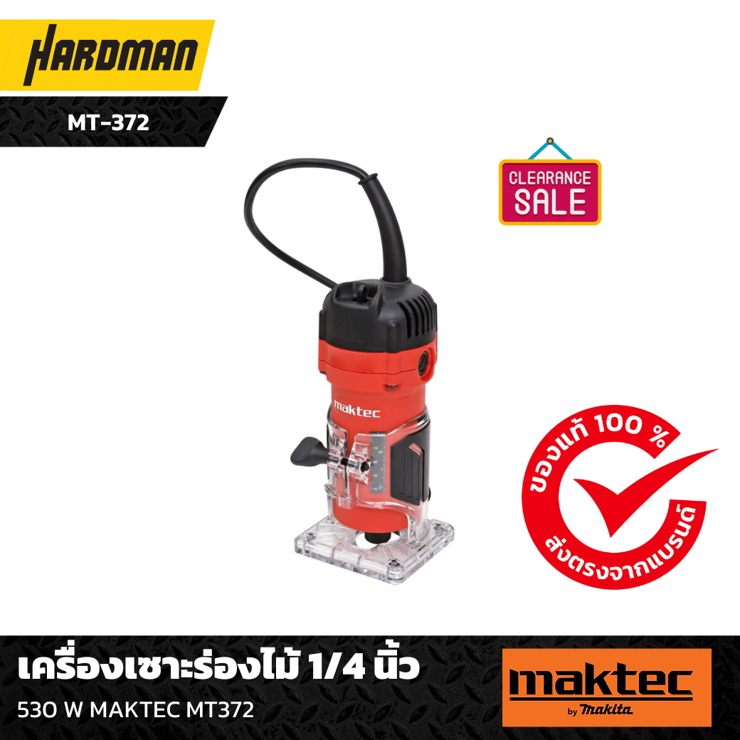 เครื่องเซาะร่องไม้ 1/4 นิ้ว 530 W MAKTEC MT372