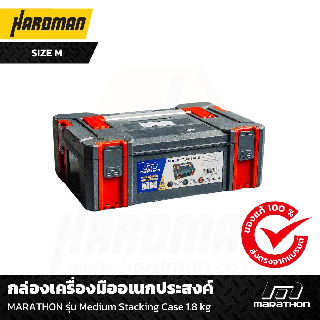 กล่องเครื่องมือเอนกประสงค์ MARATHON รุ่น M326-1015 Size M