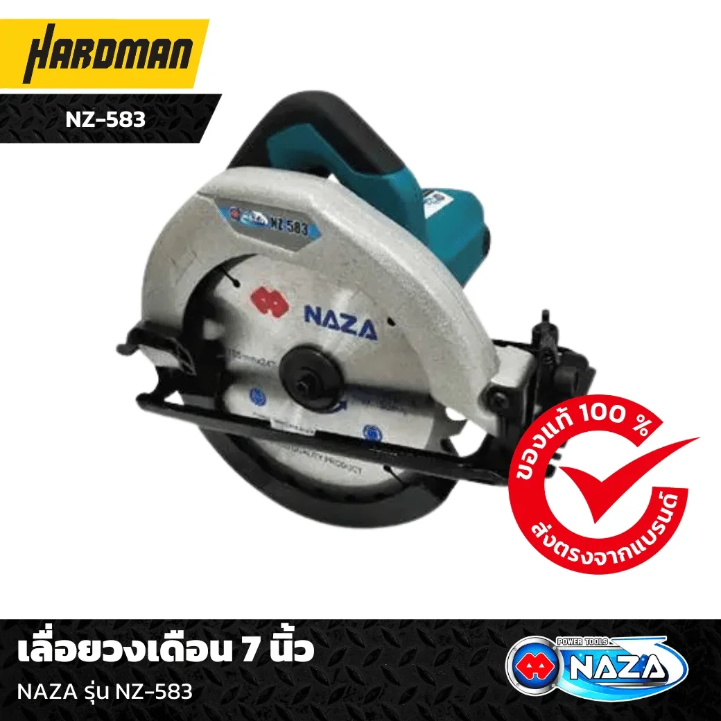 เลื่อยวงเดือน 7 นิ้ว NAZA รุ่น NZ-583 ของแท้