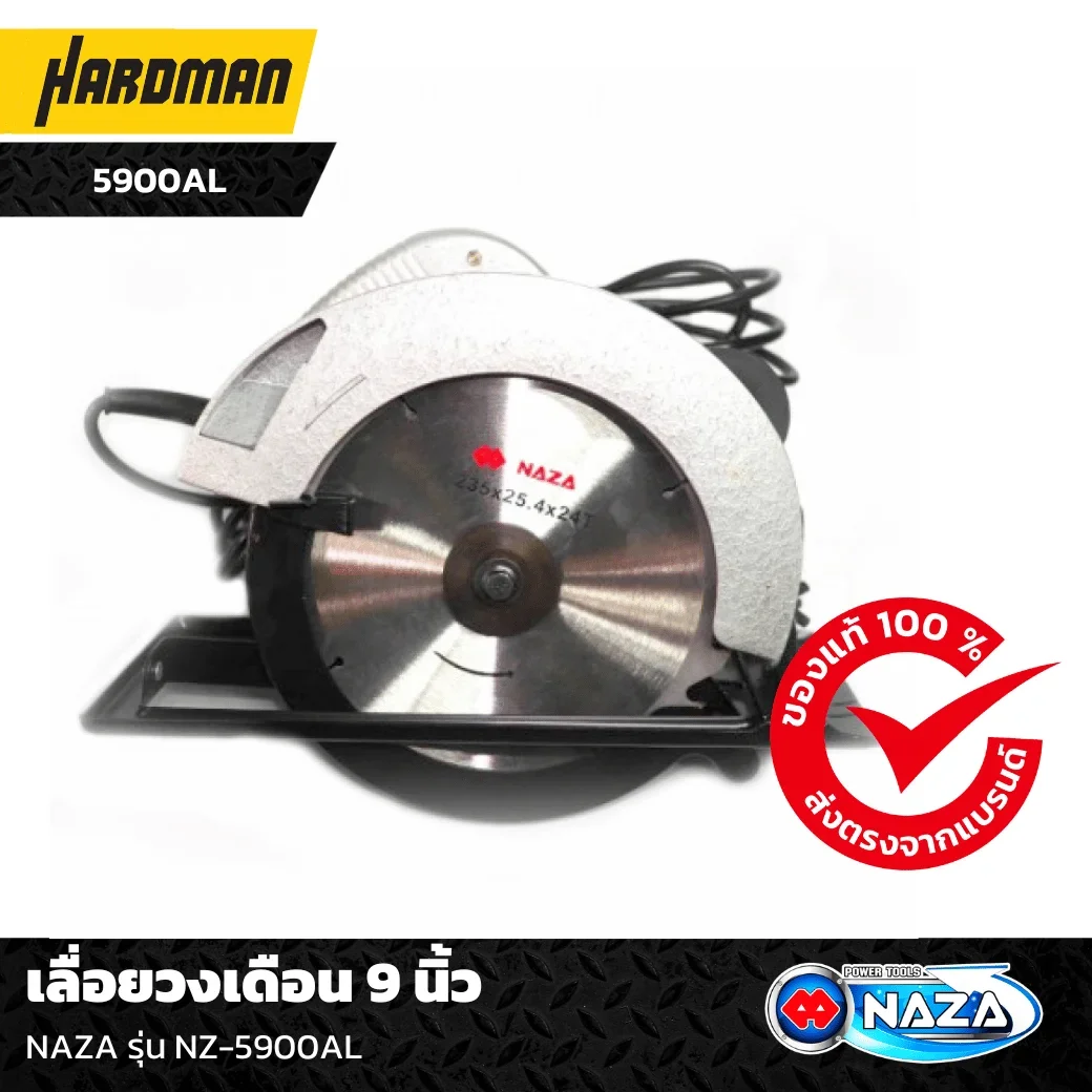 เลื่อยวงเดือน 9 นิ้ว NAZA รุ่น NZ-5900AL