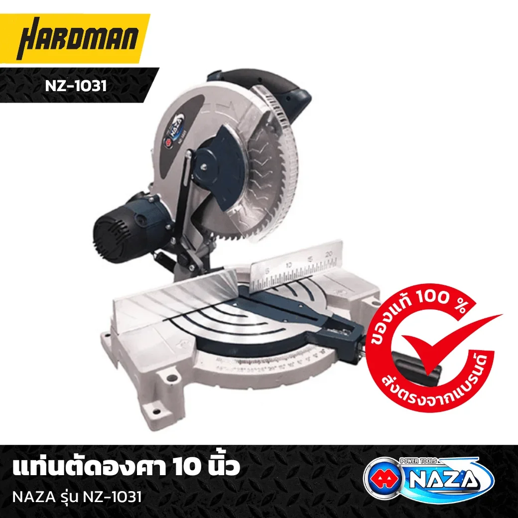 แท่นตัดองศา 10 นิ้ว NAZA รุ่น NZ-1031 ของแท้