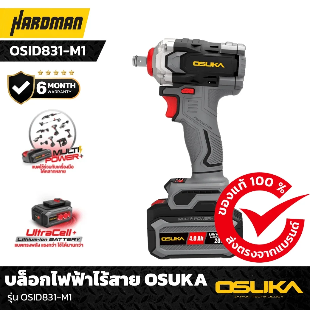 บล็อกไฟฟ้าไร้สาย OSUKA รุ่น OSID831-M1 ของแท้