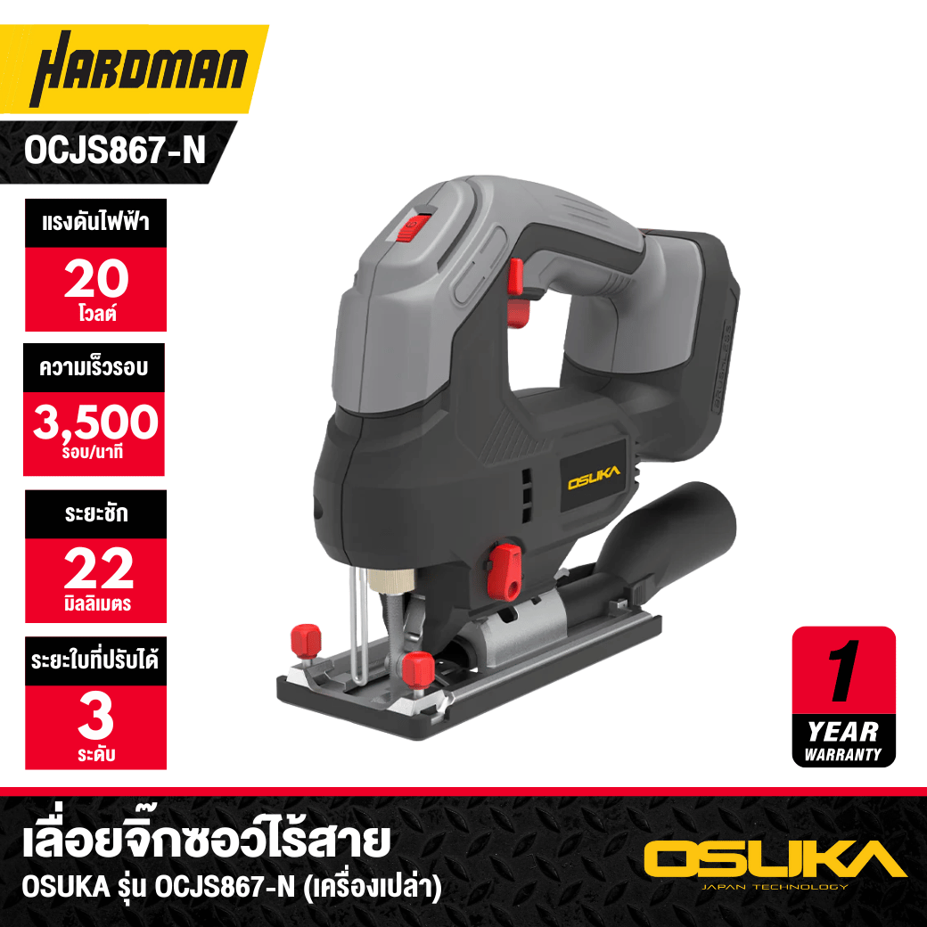 OSUKA 20V Cordless Jigsaw Model OCJS867-N (Bare Tool)