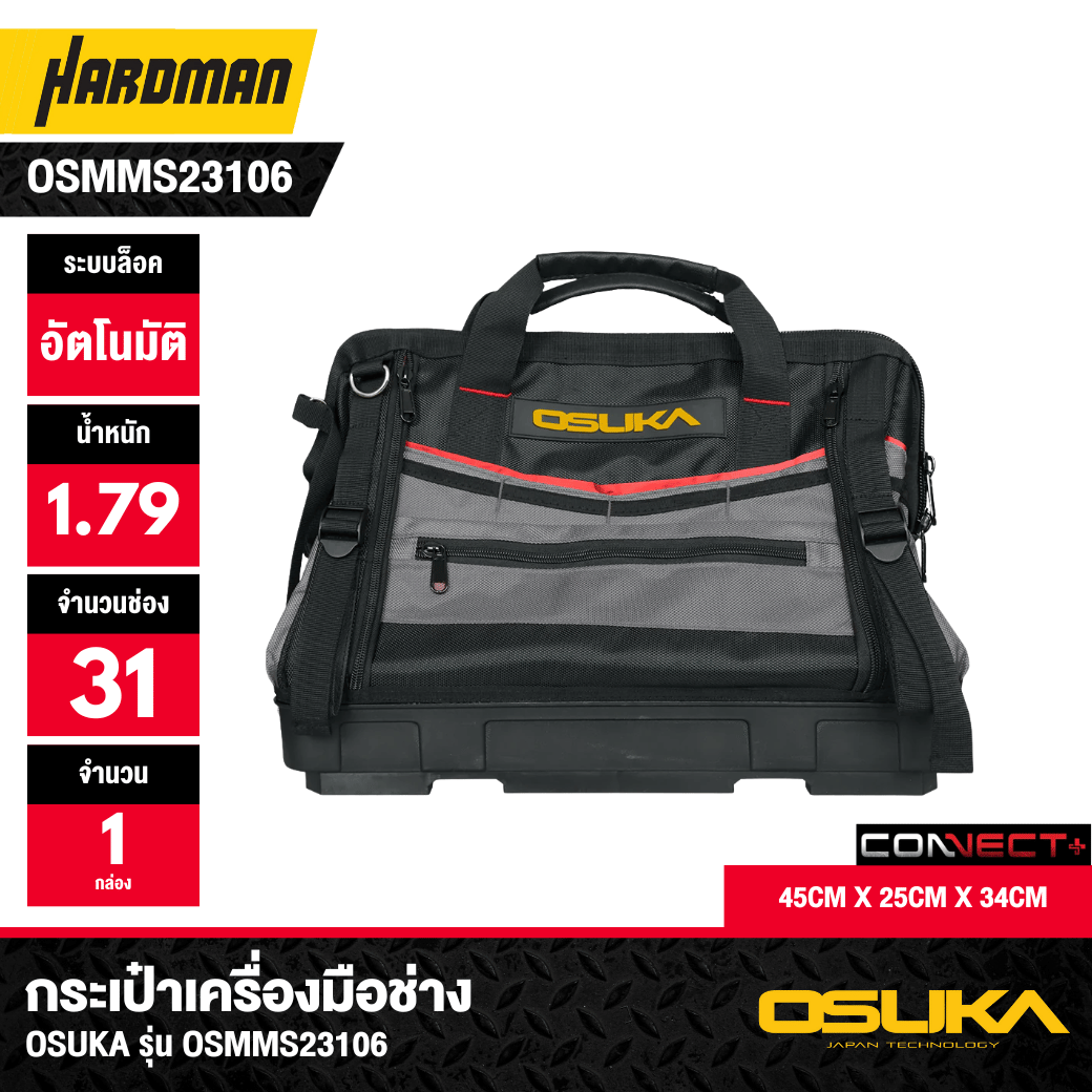 กระเป๋าเครื่องมือช่าง Connect+ OSUKA รุ่น OSMMS23106