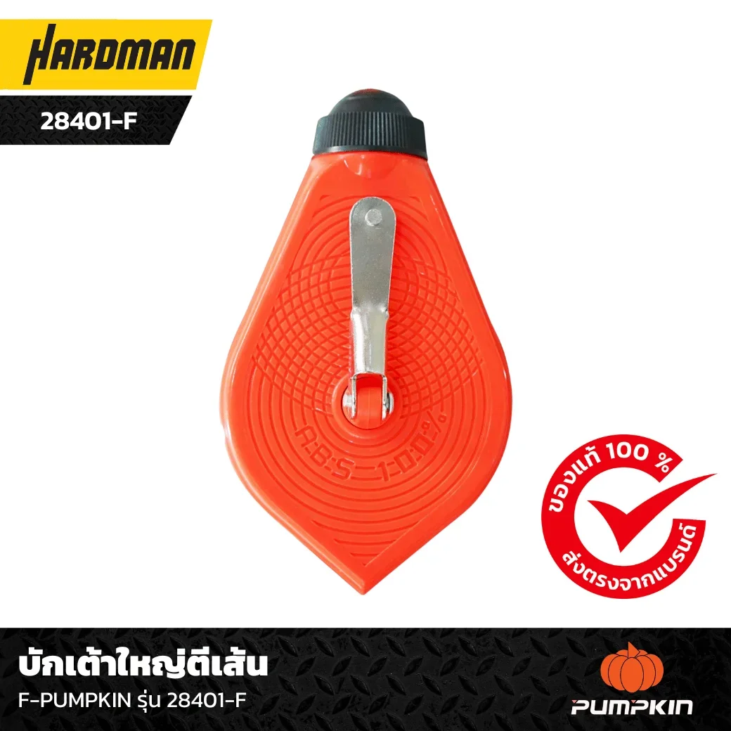 บักเต้าใหญ่ตีเส้น F-PUMPKIN ของแท้ แข็งแรง