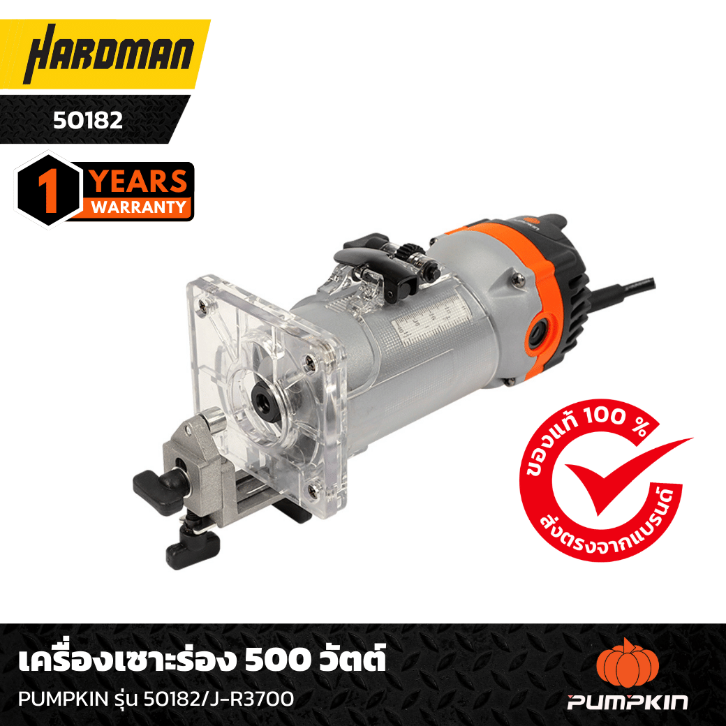 เครื่องเซาะร่อง 500 วัตต์ PUMPKIN รุ่น 50182/J-R3700