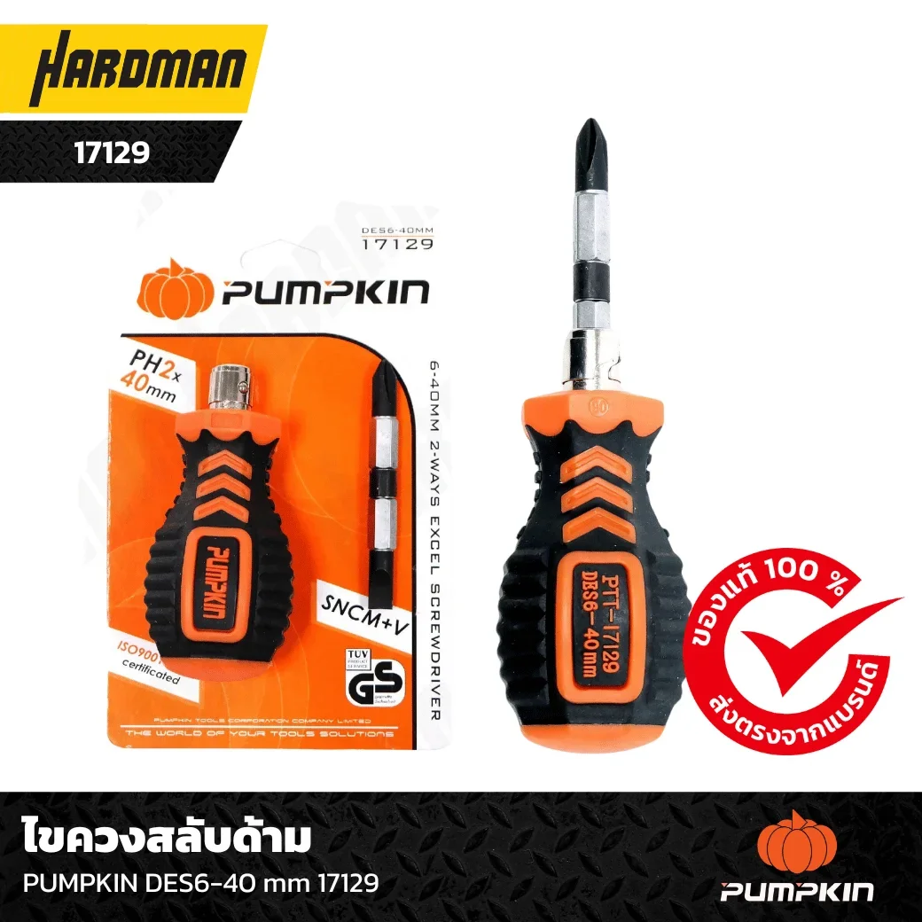 ไขควงสลับด้าม PUMPKIN DES6-40 mm 17129 ของแท้