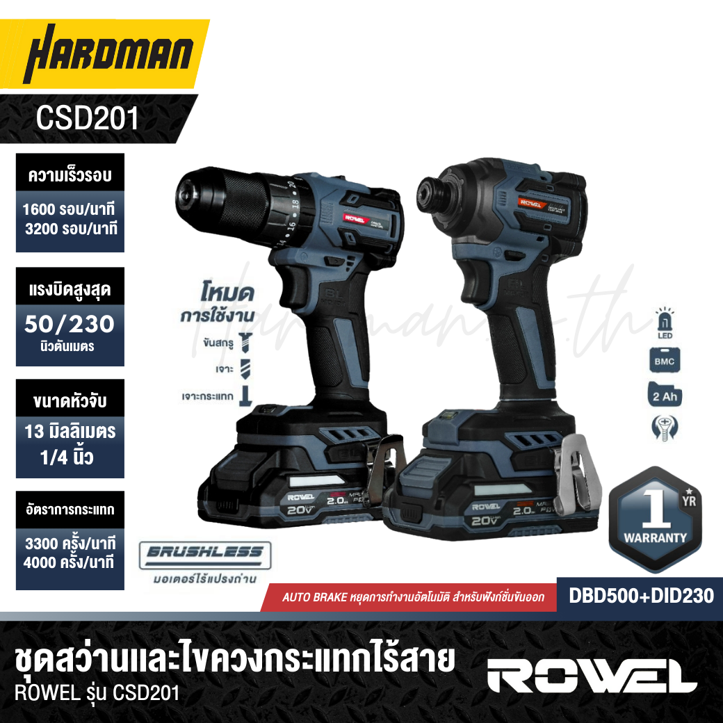 ชุดสว่านกระแทกและไขควงกระแทกไร้สาย 20V ROWEL รุ่น CSD201