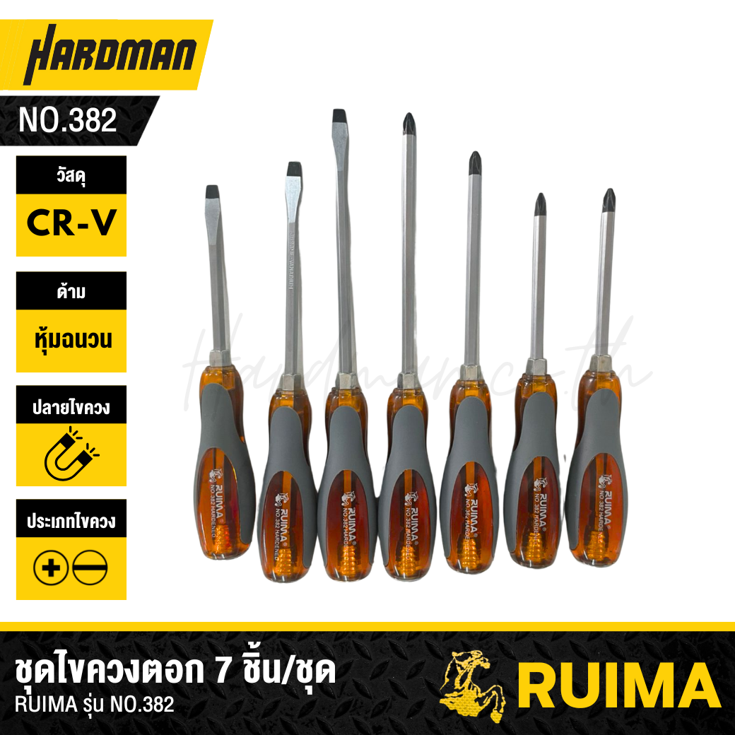 ชุดไขควงตอก 7 ชิ้น/ชุด RUIMA รุ่น NO.382