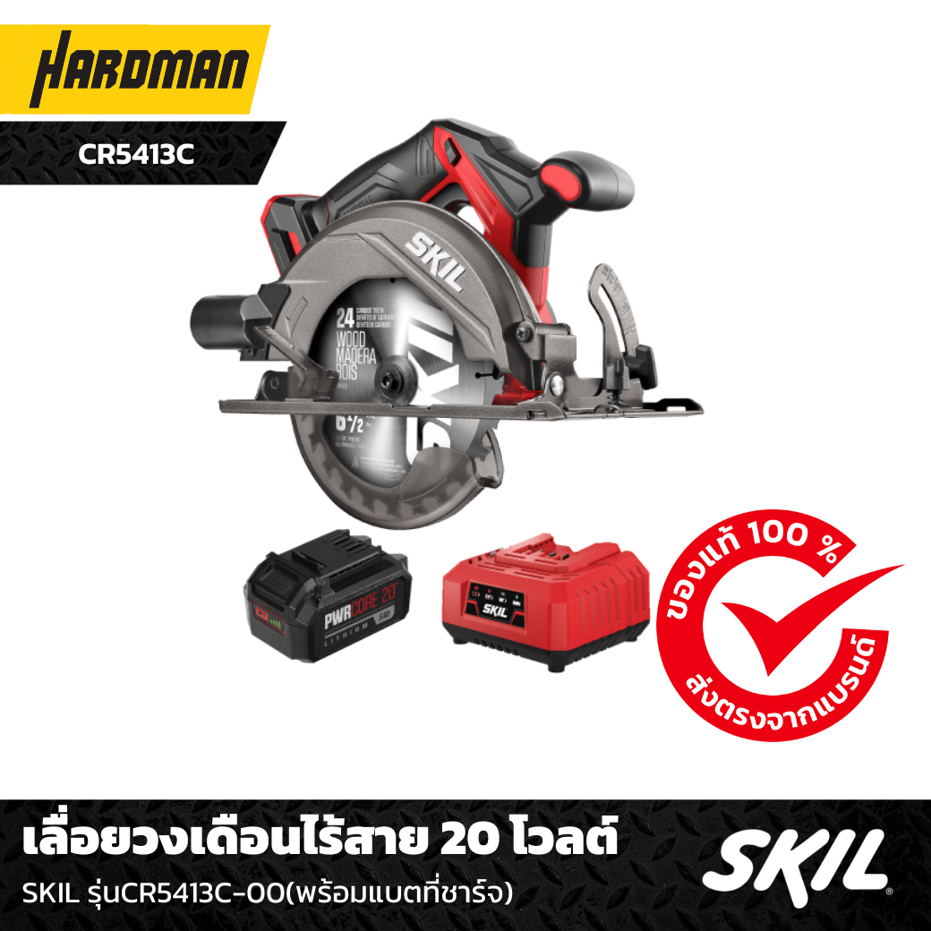 เลื่อยวงเดือนไร้สาย 20 โวลต์ SKIL รุ่น CR5413C-00