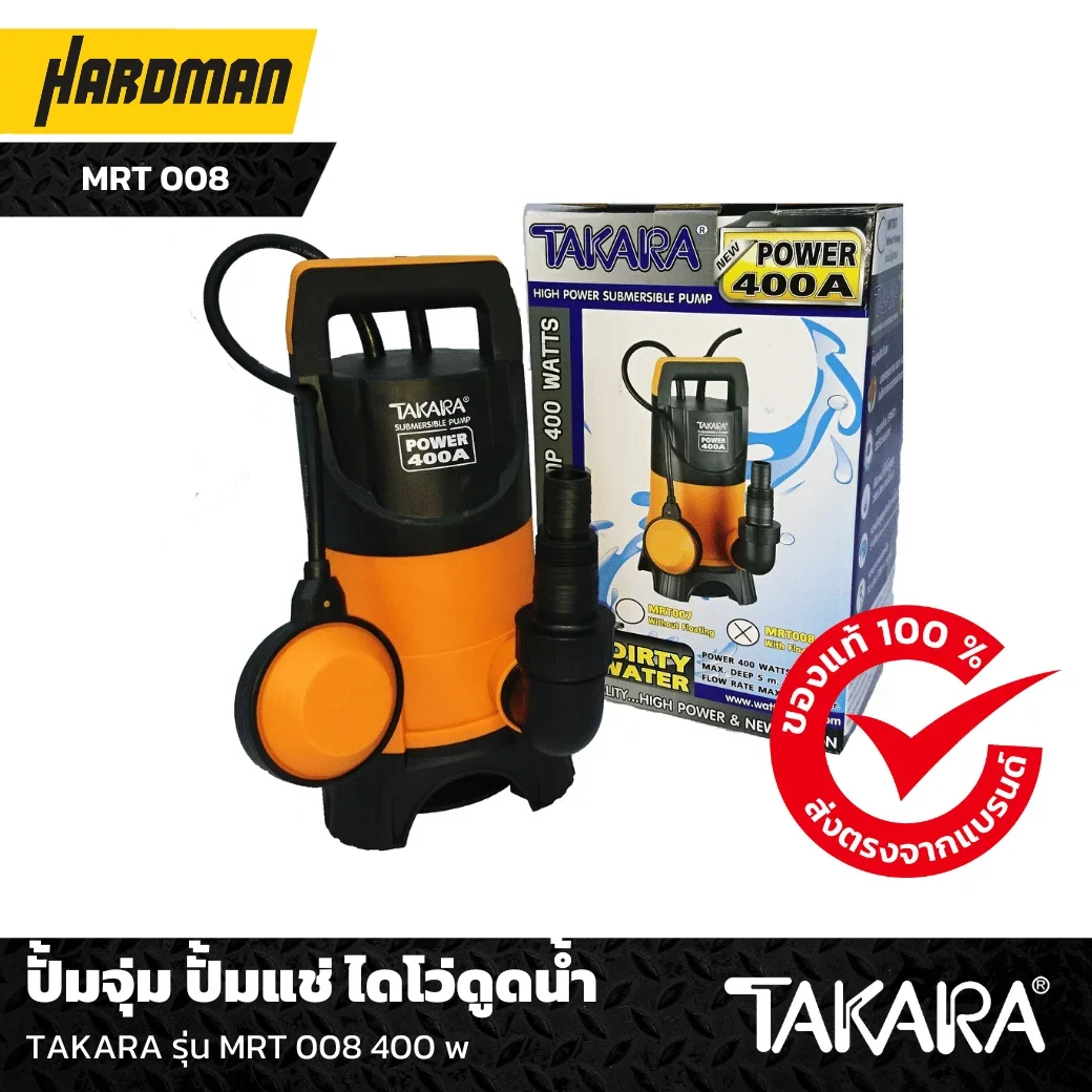 ปั้มจุ่ม ปั้มแช่ ไดโว่ดูดน้ำสกปรก 400 w TAKARA รุ่น MRT 008