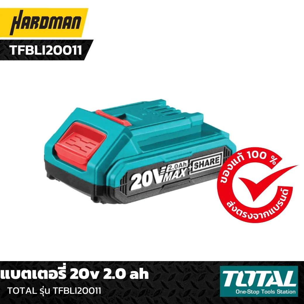 แบตเตอรี่ 20v 2.0 ah Total รุ่น TFBLI20011