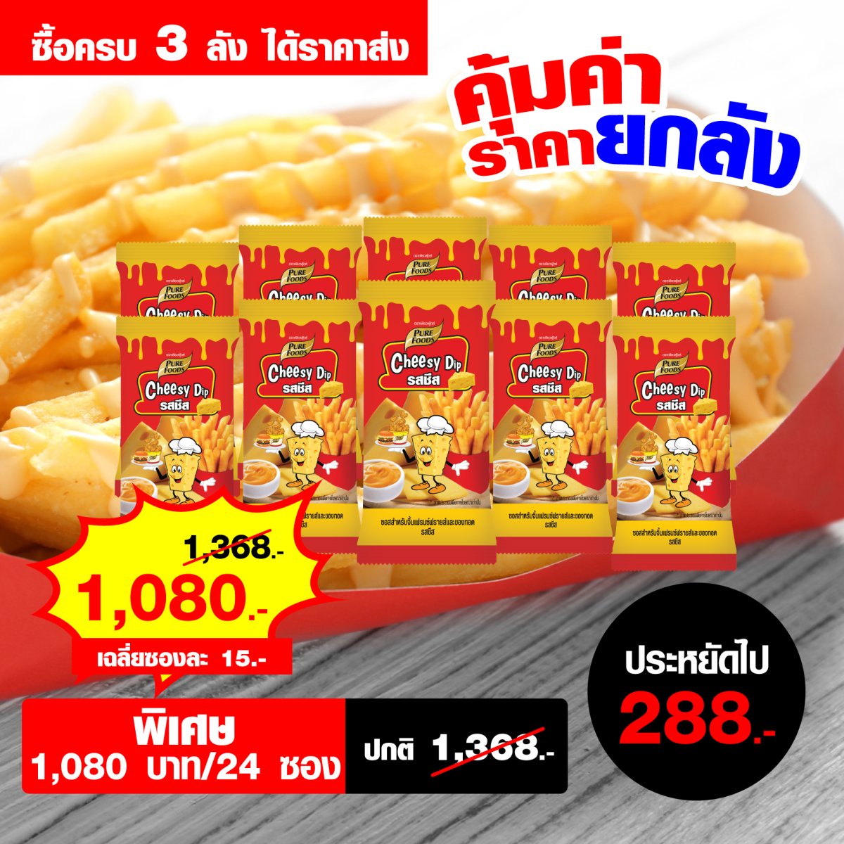 Cheesy Dip 50 g,