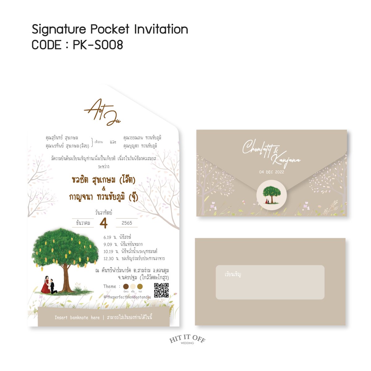 การ์ดแต่งงานแบบมีซองในตัว การ์ดแต่งงานไร้ซอง Pocket Card
