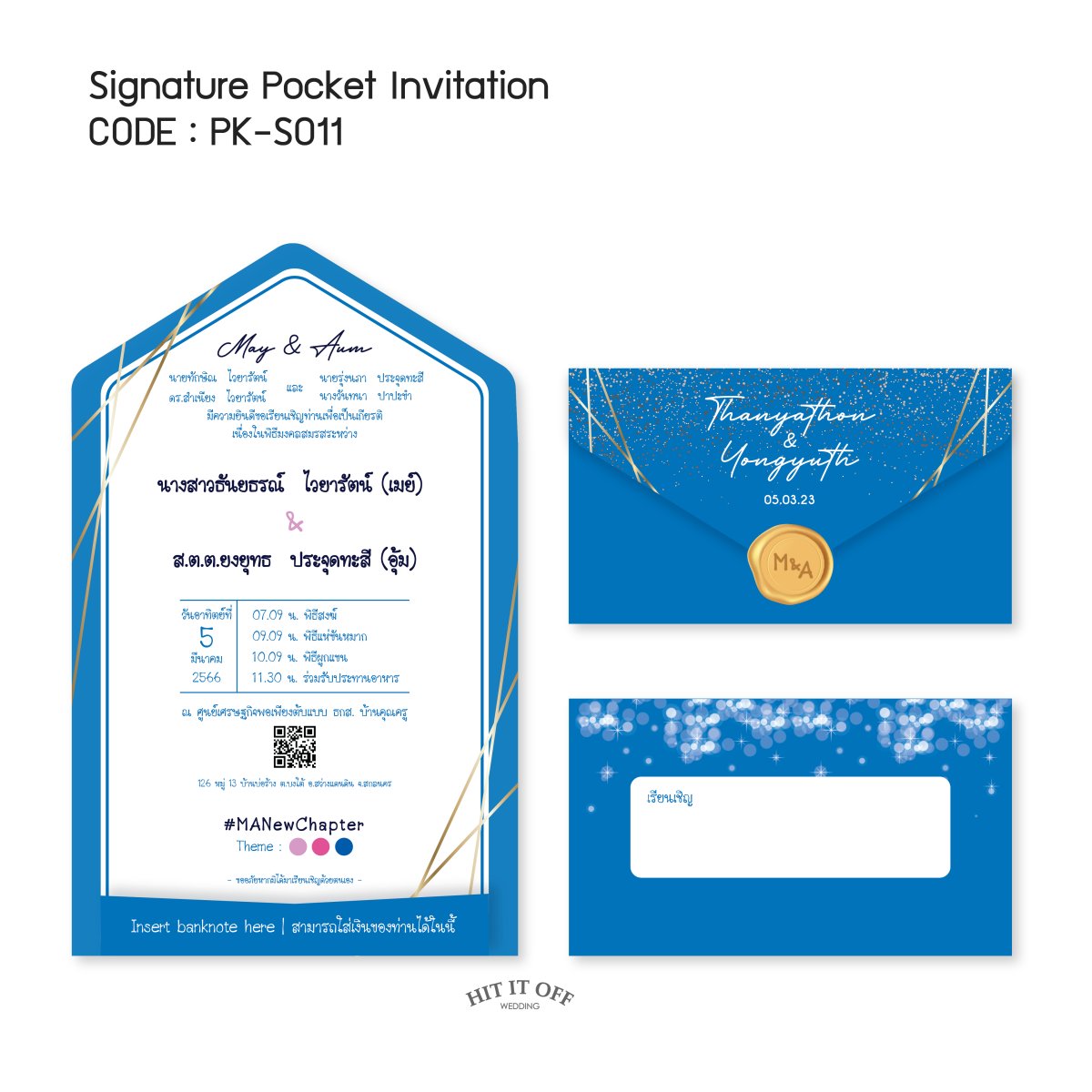 การ์ดแต่งงานแบบมีซองในตัว การ์ดแต่งงานไร้ซอง Pocket Card