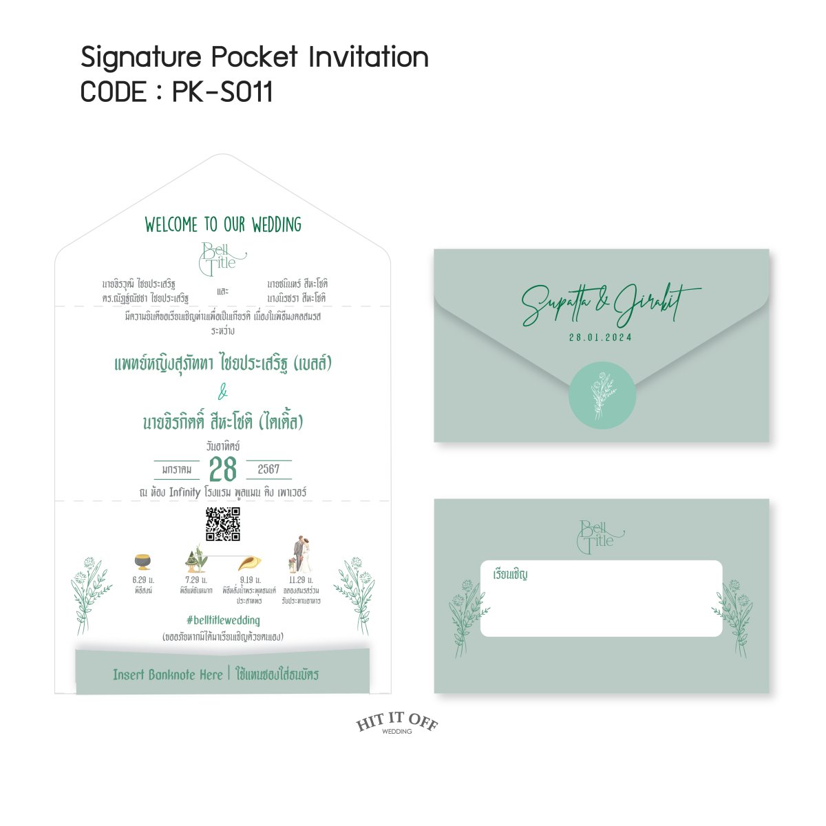 การ์ดแต่งงานแบบมีซองในตัว การ์ดแต่งงานไร้ซอง Pocket Card