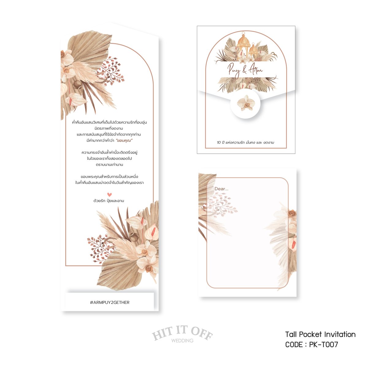 การ์ดแต่งงานแบบมีซองในตัว การ์ดแต่งงานไร้ซอง Pocket Card