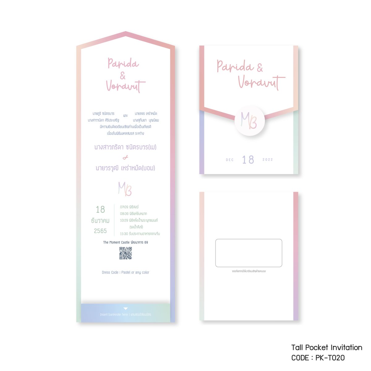 การ์ดแต่งงานแบบมีซองในตัว การ์ดแต่งงานไร้ซอง Pocket Card
