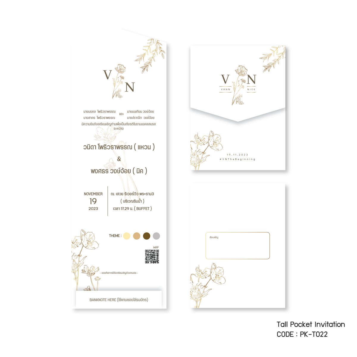 การ์ดแต่งงานแบบมีซองในตัว การ์ดแต่งงานไร้ซอง Pocket Card