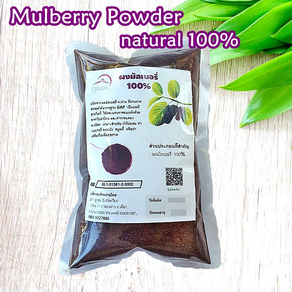 Mulberry powder, finely ground mulberry powder, Phudoi 100%, no sugar ...