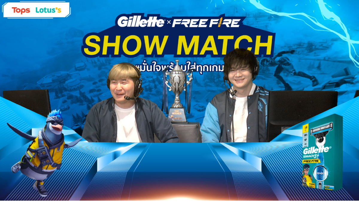 2024 Gillette x Freefire Live