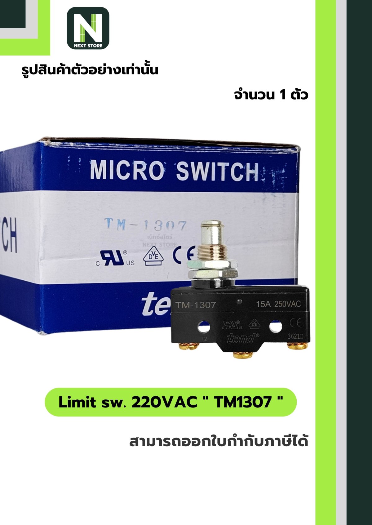 ลิมิตสวิทซ์ TM-1307 15A 220VAC / Limit Switch TM-1307