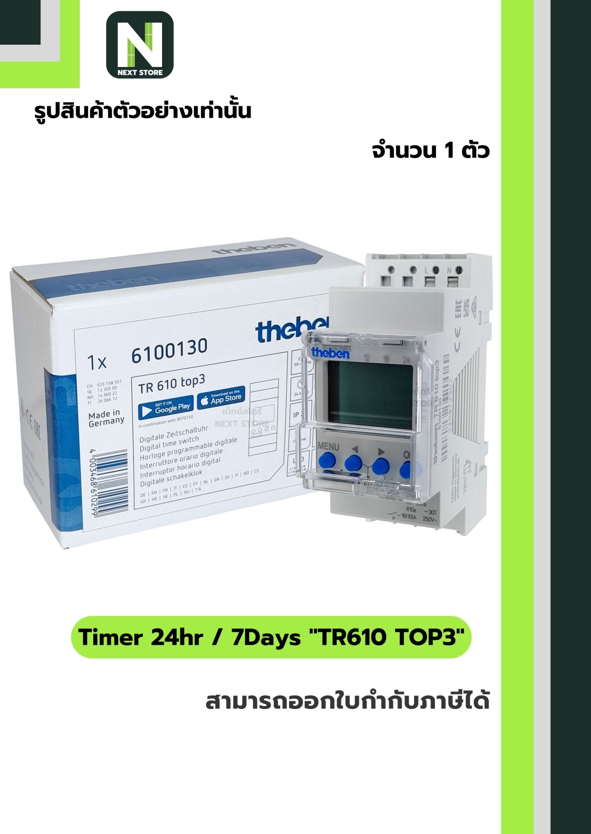 นาฬิกาตั้งเวลาแบบดิจิตอล Time Digital TR610-TOP3 THEBEN