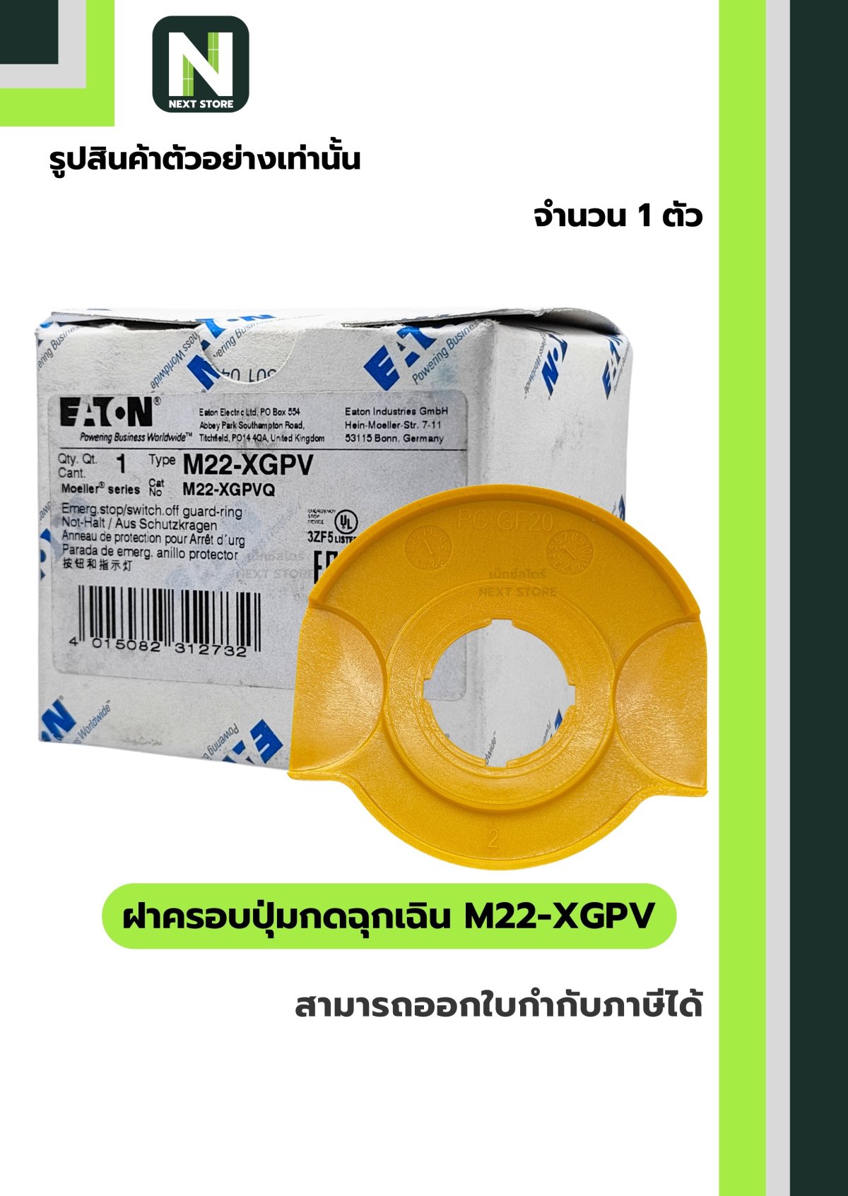 GUARD RING FOR EMERGENCY STOP IP65 M22-XGPV "EATON"