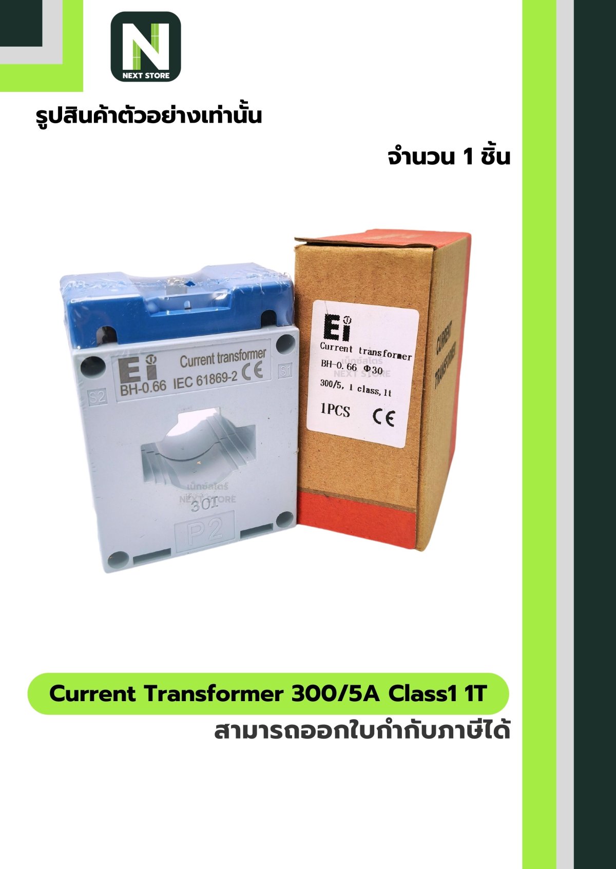 CT Current Transformer 300/5A BH-0.66 Class 1 30 mm. 1T