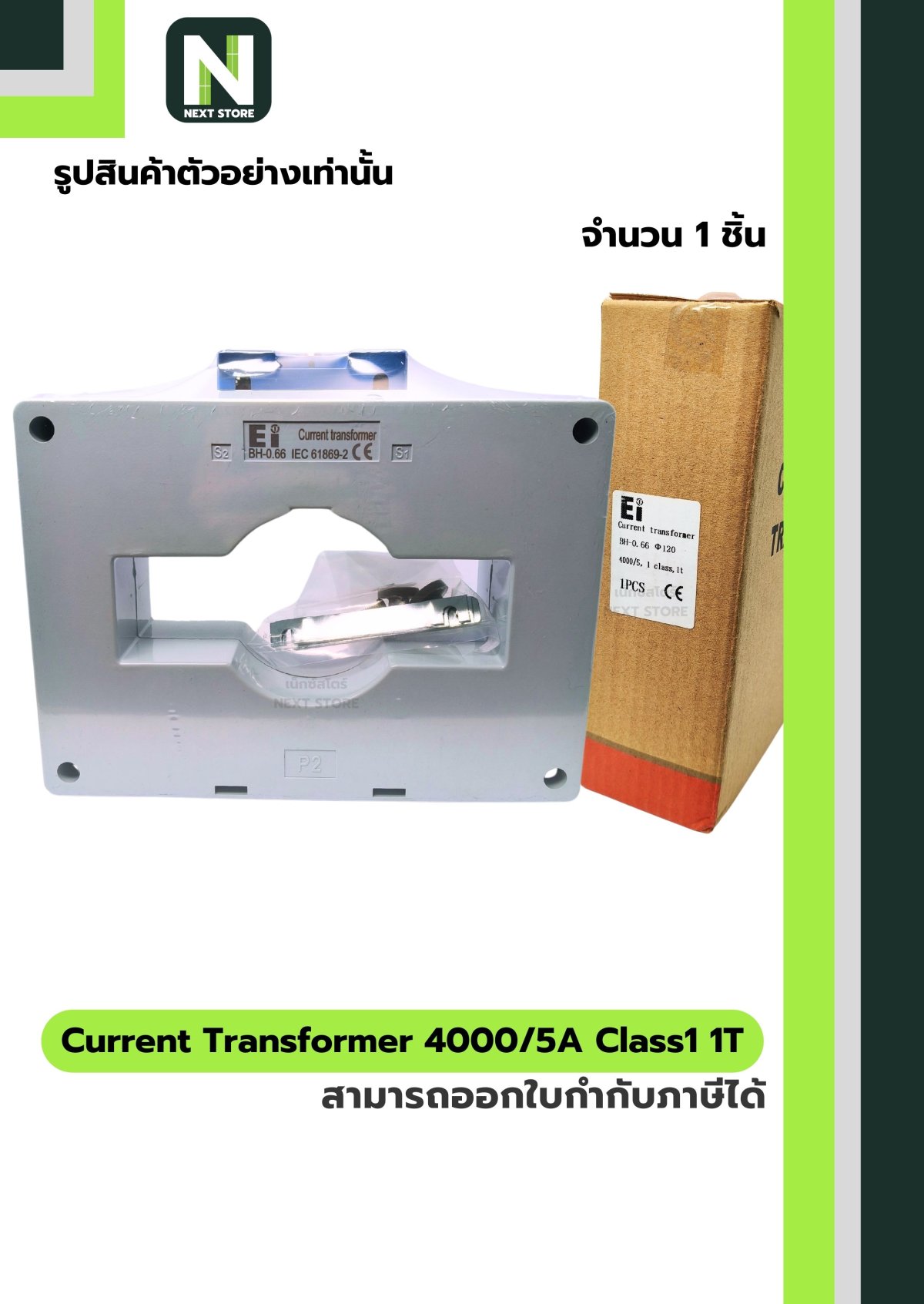 CT Current Transformer 4000/5A BH-0.66 Class 1 120 mm. 1T