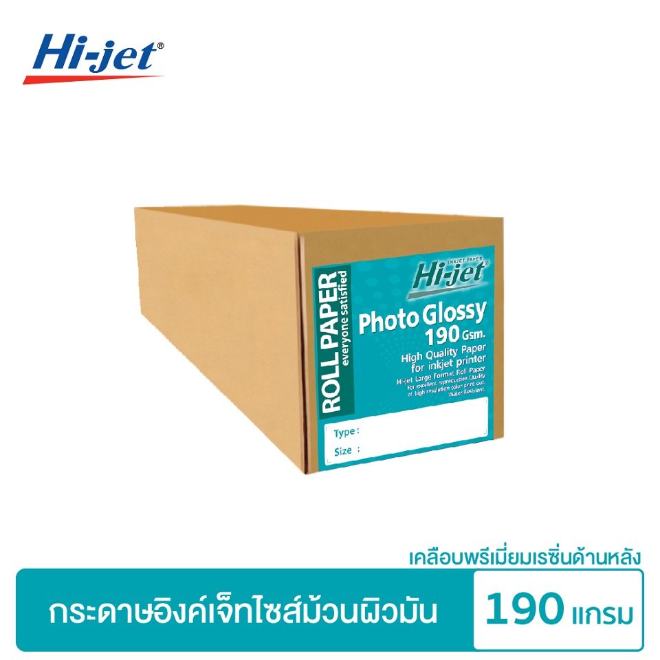 Hi-jet กระดาษอิงค์เจ็ท ผิวมัน เคลือบด้านหลังพิเศษ แบบม้วน Inkjet Glossy ...