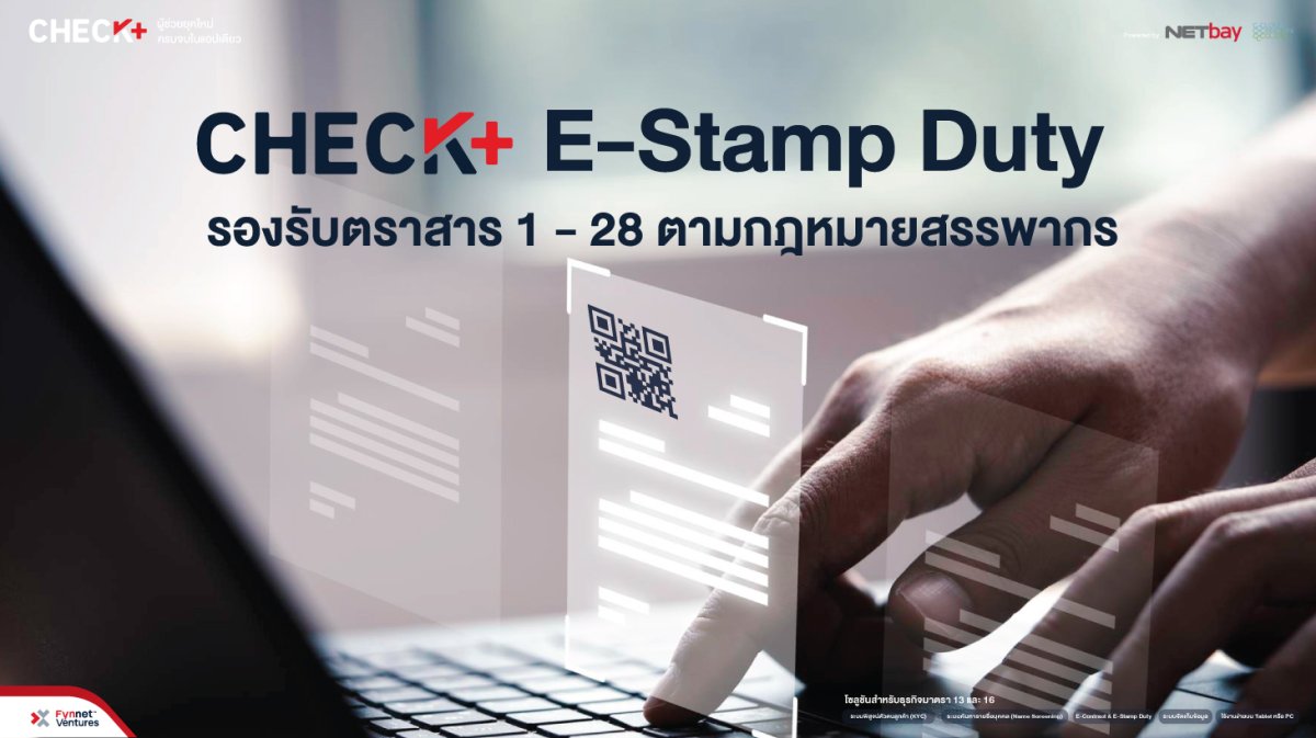 CHECK+ E-Stamp Duty : Your Digital Solution for All 28 Instruments