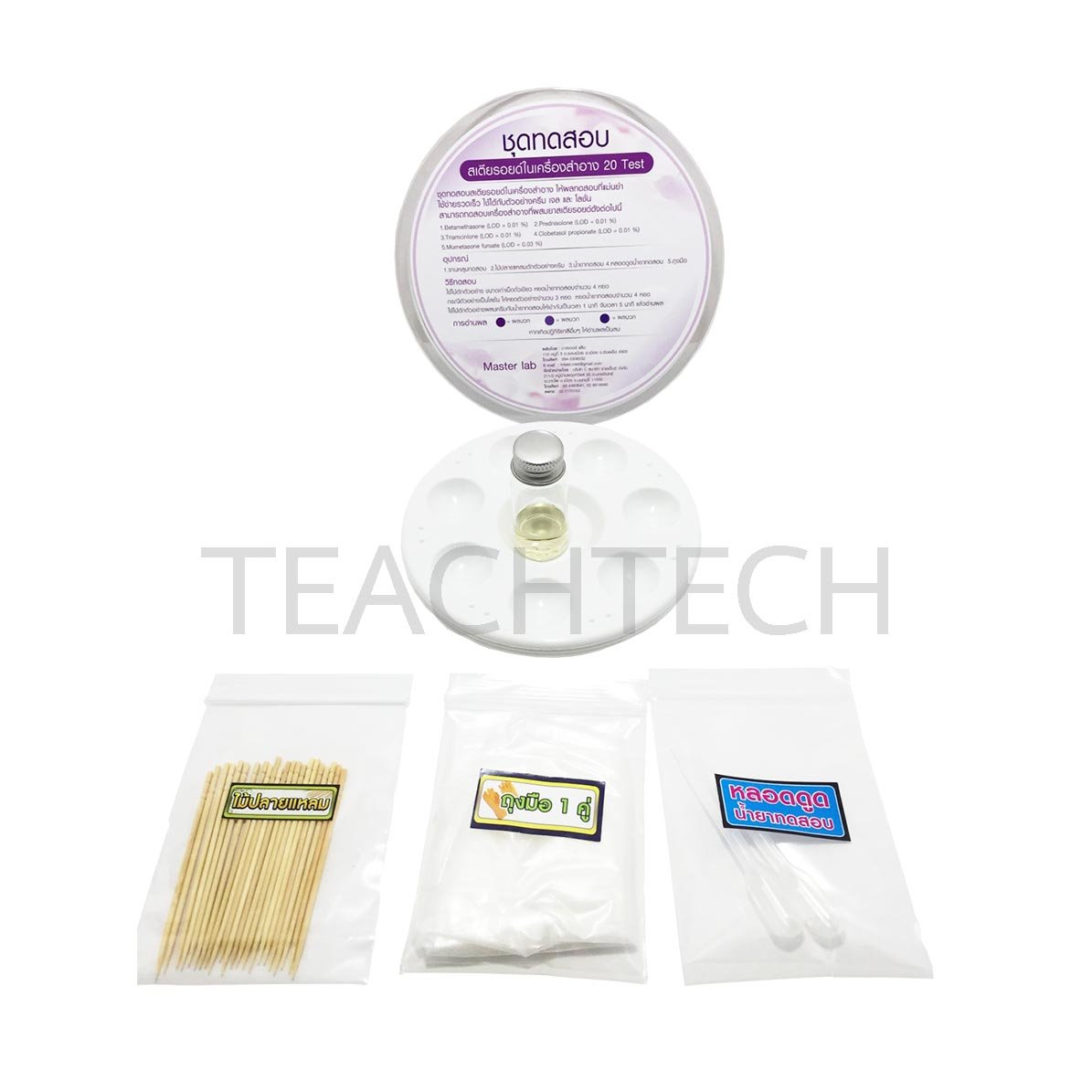 ชุดทดสอบสเตรียรอยด์ในเครื่องสำอางค์ (20 tests/ชุด) (Steroids Test Kit ...