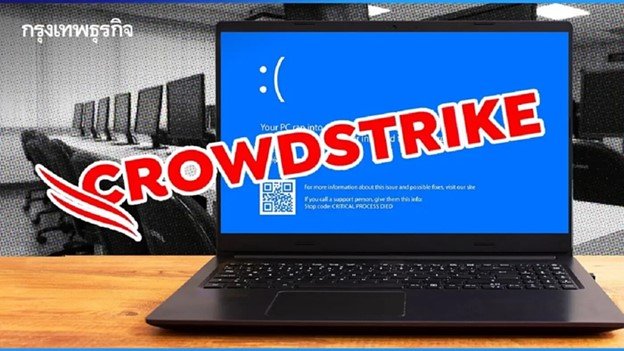 ประเด็นกฎหมายของเหตุการณ์ Windows Crowdstrike
