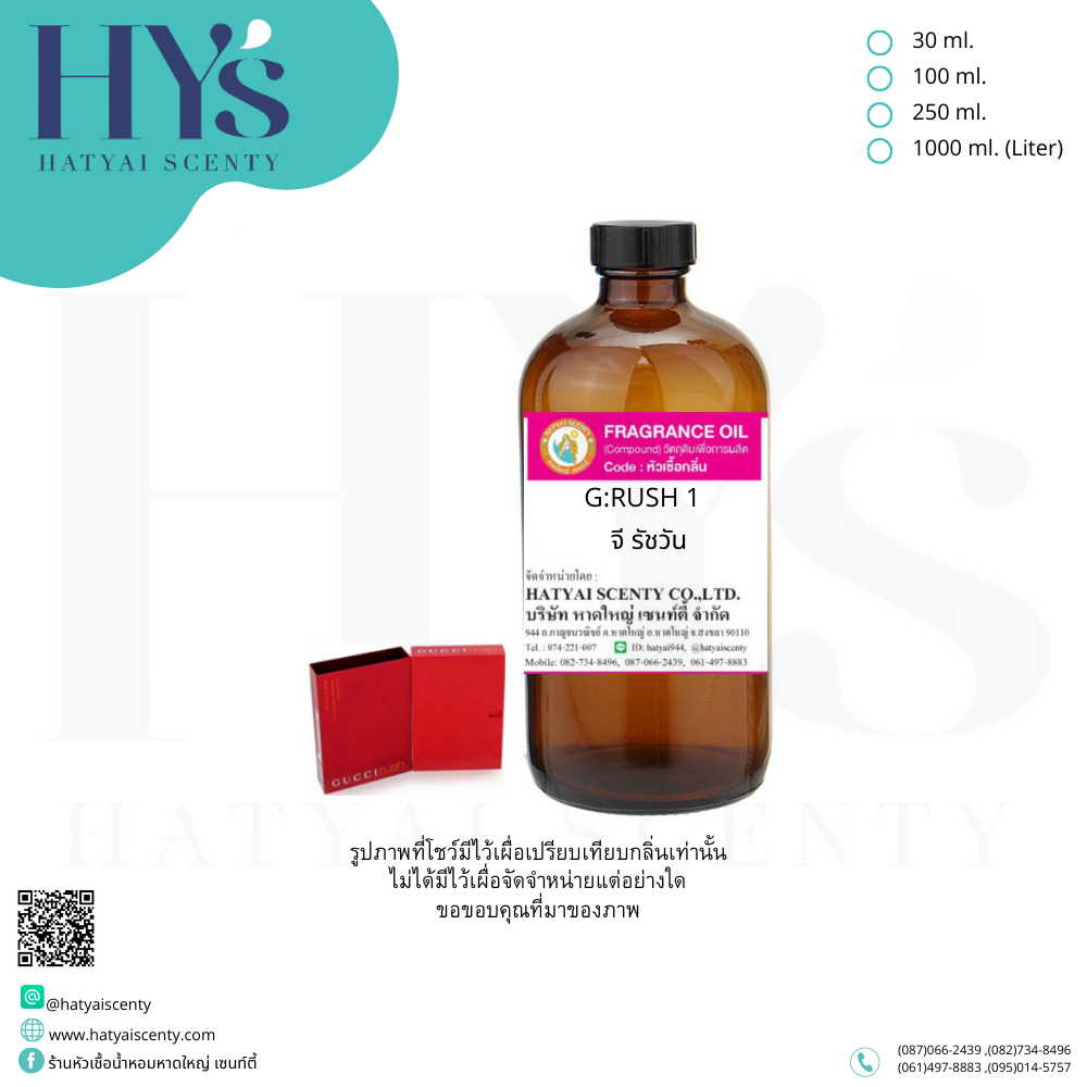 G:RUSH 1 (จี รัชวัน) - hatyaiscenty