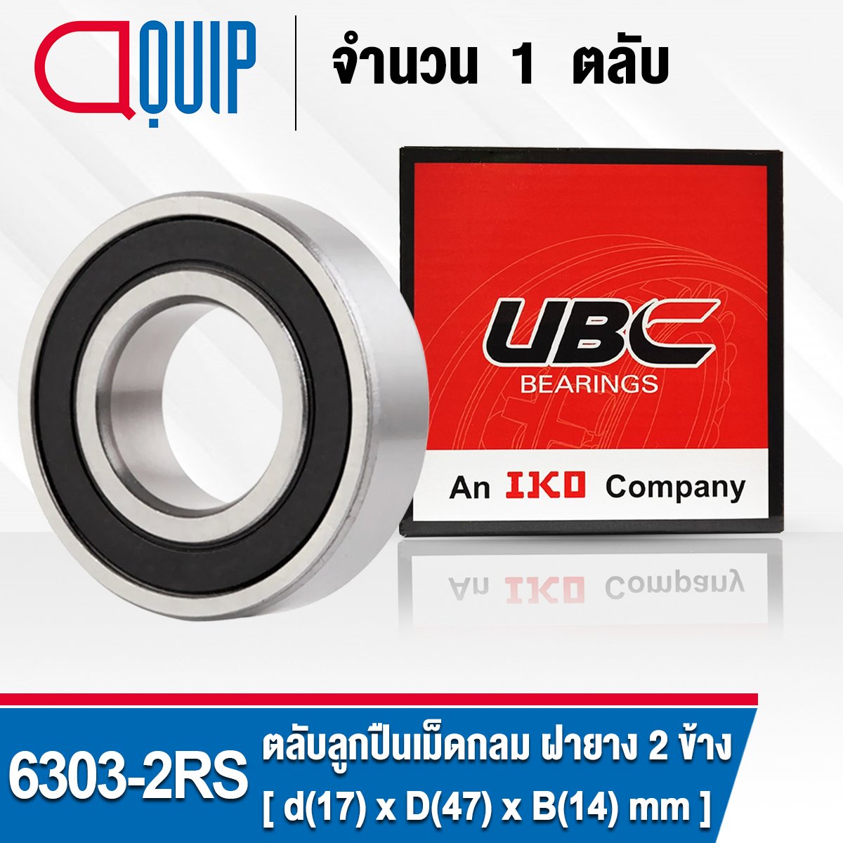 6303-2RS UBC Deep Groove Ball Bearing Seal Type ขนาด 17x47x14 mm ...