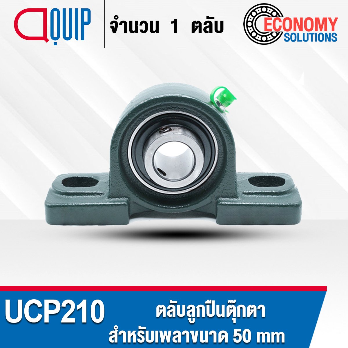 UCP210 ตลับลูกปืนตุ๊กตา สำหรับเพลา 50 mm. BEARING UNITS UC210 + P210 ...