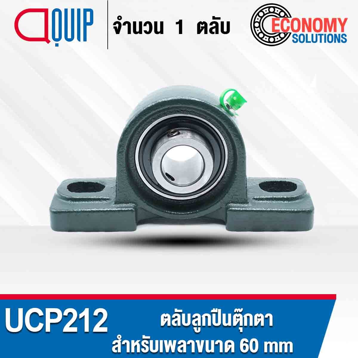 UCP212 ตลับลูกปืนตุ๊กตา สำหรับเพลา 60 mm. BEARING UNITS UC212 + P212 ...