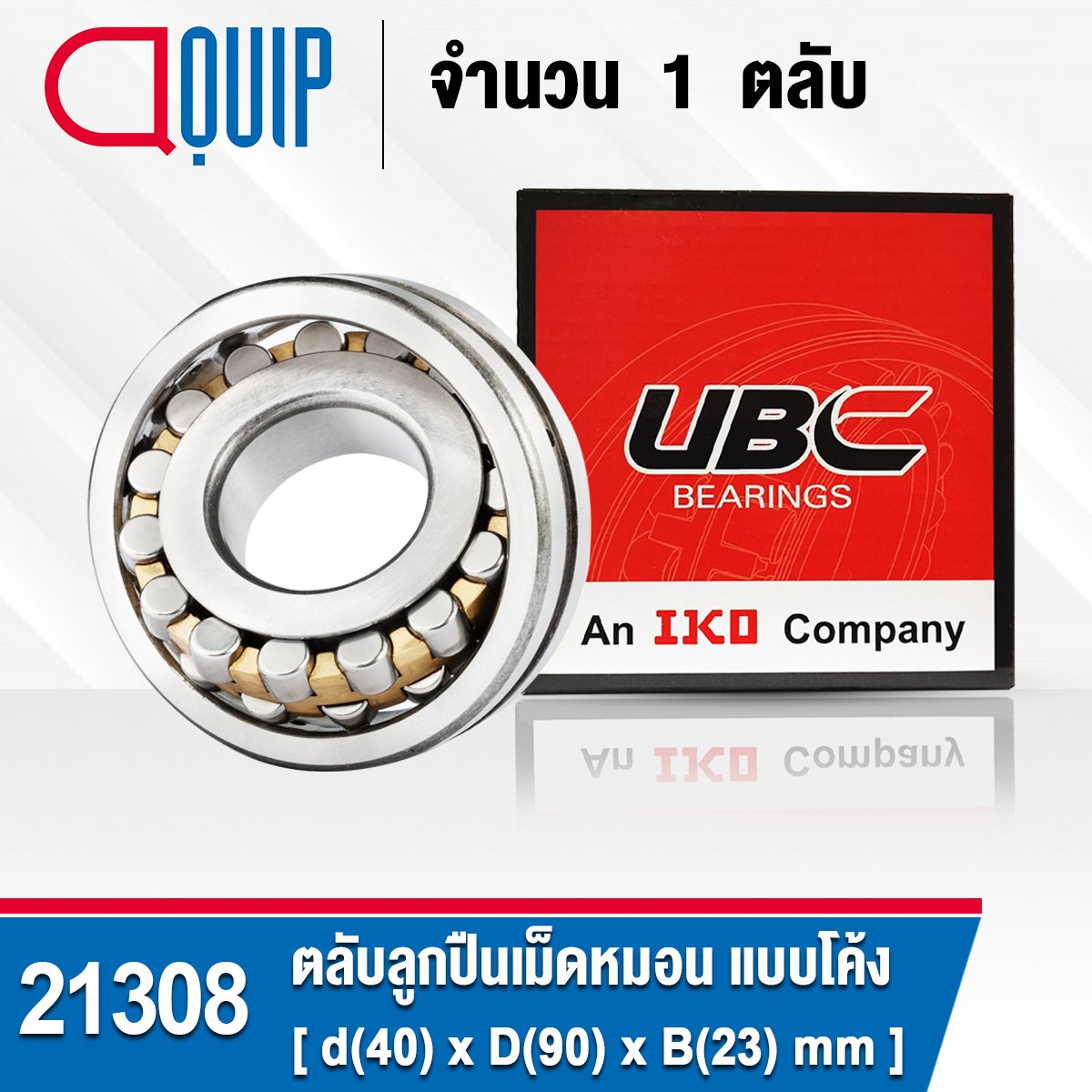 21308 UBC SPHERICAL ROLLER BEARINGS ตลับลูกปืนเม็ดหมอน - aquipthai
