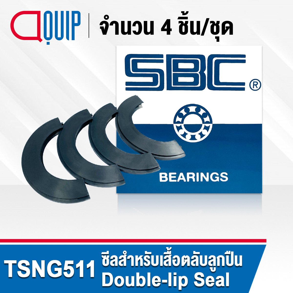 TSNG511 SBC (TSNG511G) Double Lip Seal - Bearing Housing Seal - aquipthai
