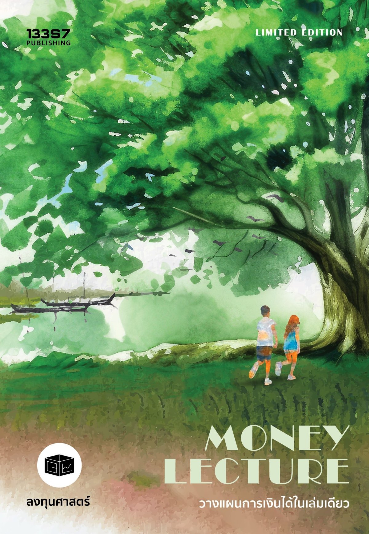 Money Lecture วางแผนการเงินได้ในเล่มเดียว (ปกอ่อน)