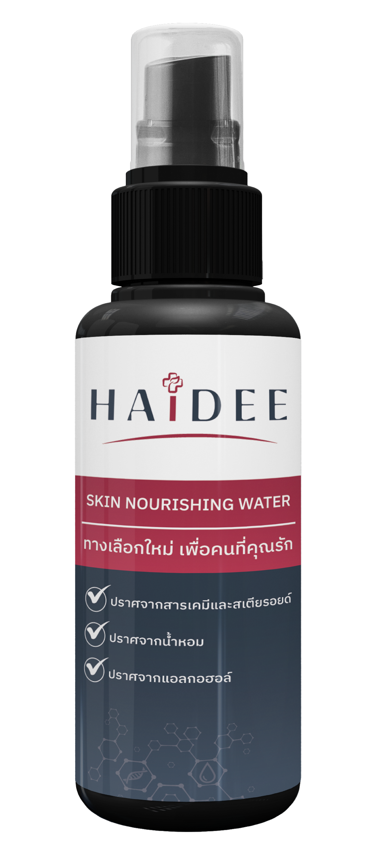HAIDEE สเปรย์ทำความสะอาดแผล ฆ่าเชื้อ ลดอักเสบ กระตุ้นแผลหายดี