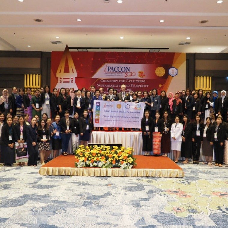 งานประชุมนานาชาติเคมีบริสุทธิ์และเคมีประยุกต์ 2020 (PACCON 2020)