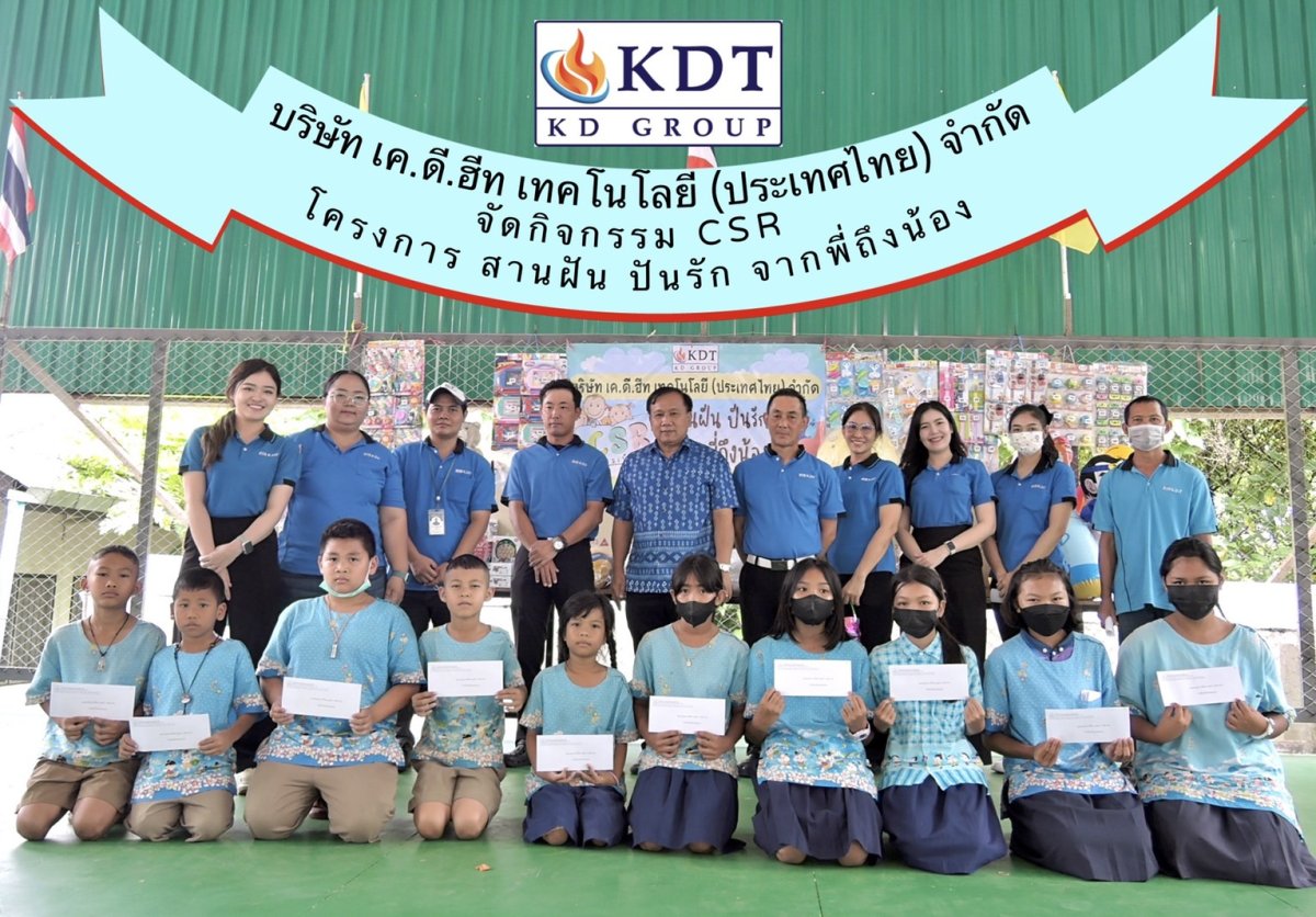 K.D. Heat Technology CSR on project "Weave dreams, share love from elder to younger" - kdheat