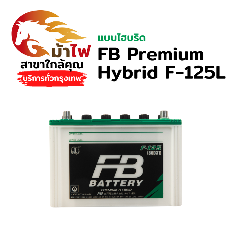 FB Premium Hybrid F-125L