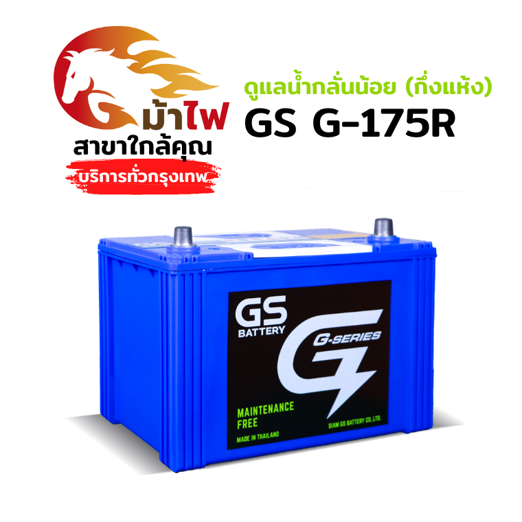 GS G-175R - ดูแลน้ำกลั่นน้อย (กึ่งแห้ง)