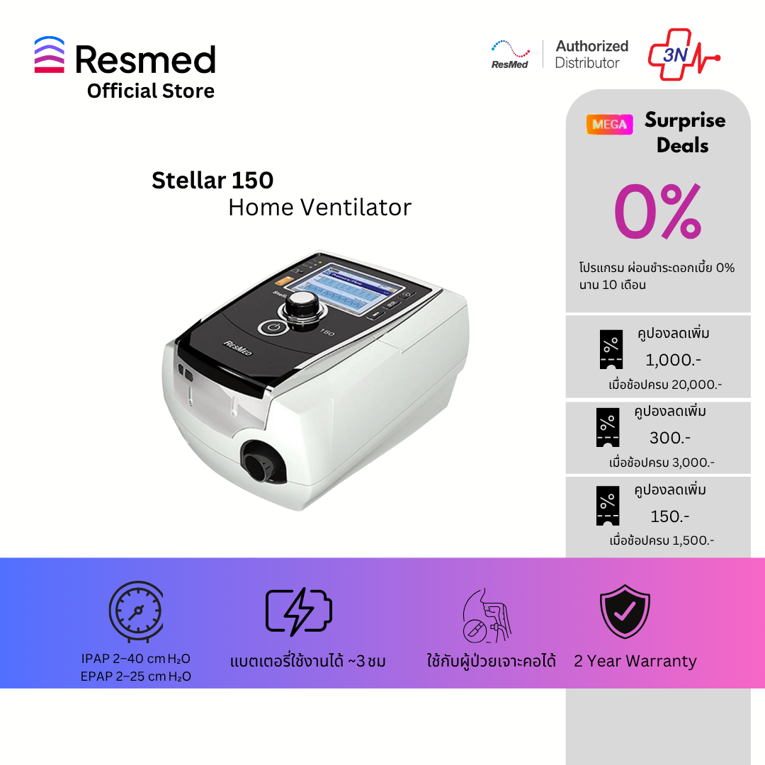 Stellar 150 Home ventilator