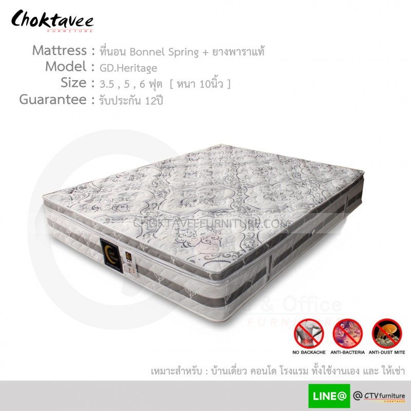ที่นอนสปริง Bonnel Spring + ยางพาราอัดแท้ 3.5/5/6ฟุต หนา 10นิ้ว รุ่น ...