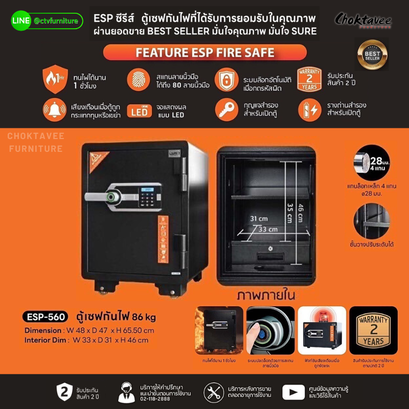 ตู้เซฟกันไฟ 86kg โครงสร้างทำด้วยเหล็กคุณภาพ