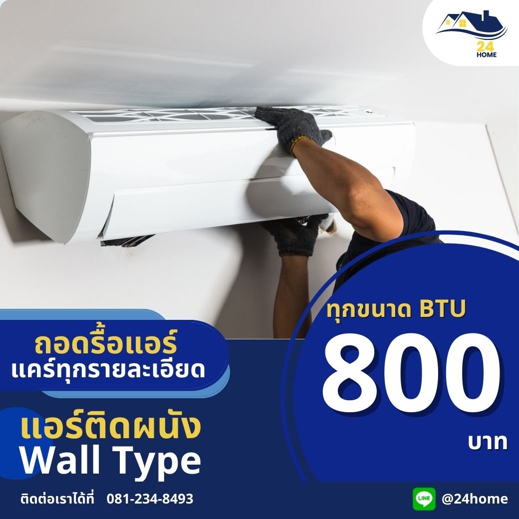 AC Removal/Disassembly